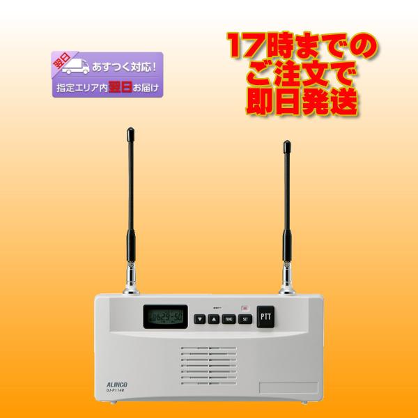 基地局にもなる特小レピーター！