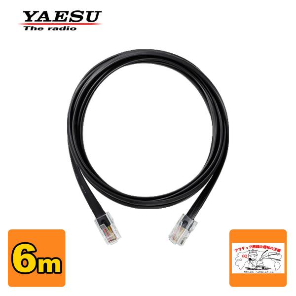 FTM-6000シリーズ用、6mのコントロールケーブル