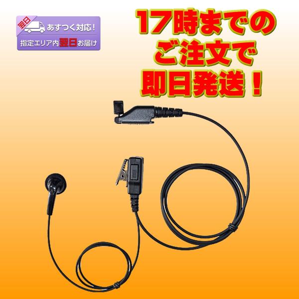 衣類の襟元などにクリップで装着して手動による送信が可能。受信音が聞き取りやすいイヤホン付。IMタイプ…アイコム(ICOM Multi)マルチ対応対応機種：IC-DPR7｜IC-DPR6｜IC-DPR7BT｜IC-DU65B｜IC-DU55C...
