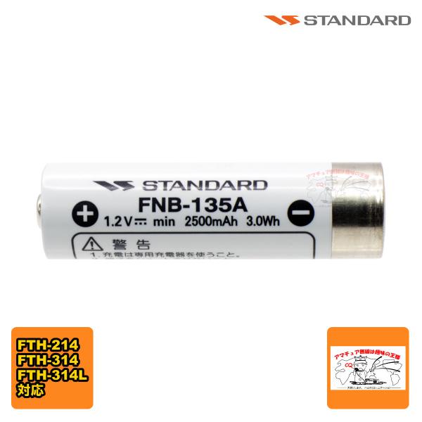 FTH-314、FTH-314L専用急速充電器セットVAC-68で充電可能FTH-214充電用ACアダプターPS000042A11で充電可能FTH-307/FTH-307L、FTH-308/FTH-308L、FTH-508用専用急速充電器セ...