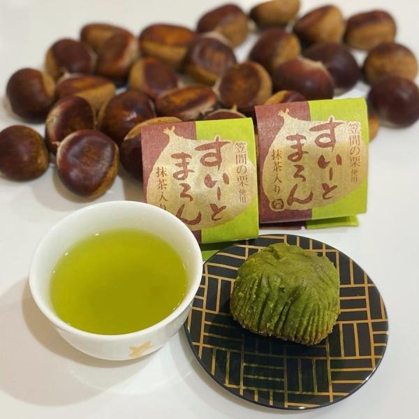 「抹茶すいーとまろん」茨城県産の栗と、猿島茶の抹茶を贅沢に使った「抹茶すいーとまろん」はいかがでしょうか？猿島茶の抹茶と、ペースト状にした栗にブランデーを練り込み、ひとくちサイズに焼き上げた栗の焼き菓子です。抹茶の上品な風味や、栗本来の美味...