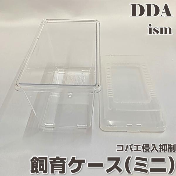 (サイズ:180×105×135mm)  (特徴:小型〜中型の成虫に最適です) (注意事項:本品は昆虫飼育用品です。目的以外の用途では使用しないでください)　くわがた かぶとむし 成虫 観察