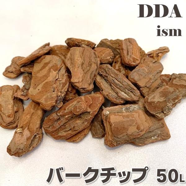 (内容量:約50L(約9kg)×1ケース) (素材:赤松樹皮) くわがた かぶとむし 成虫 飼育 床材 爬虫類 両生類 昆虫 ペット用品 テラリウム レオパ ゲッコー カメ リクガメ トカゲ ヤモリ