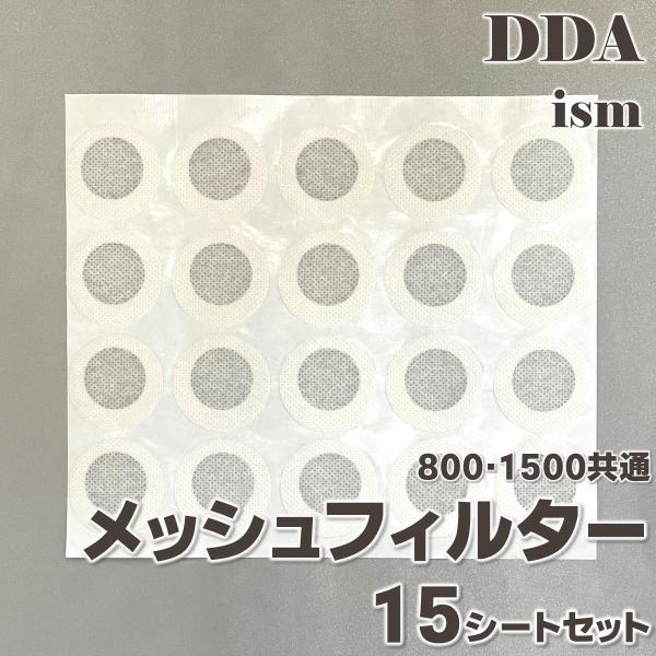 (サイズ:15シート(1シート20枚入り) (特徴:タイベストフィルターに比べ通気性に優れています) (注意事項:リサイクルの際、他のフィルターに付け替えると通気性が悪く、幼虫の成長が悪くなる場合があります。ご注意下さい)　くわがた かぶと...
