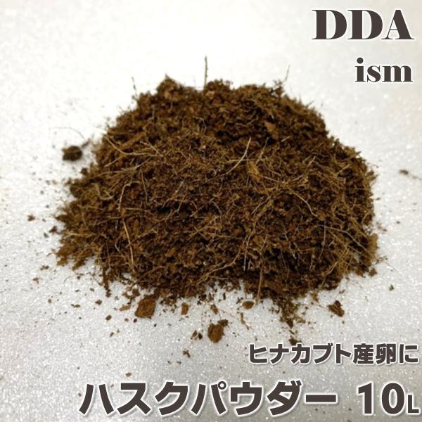 (生産国:日本) (内容量:10L×1袋) (種類（昆虫）:ヒナカブト類) くわがた かぶとむし 飼育 産卵セット