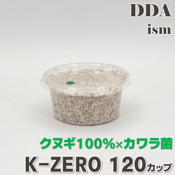 くわがた 菌床 飼育 菌糸 菌糸ビン 菌糸瓶 菌糸ボトル 菌糸ブロック 幼虫飼育 えさ エサ くぬぎ プリンカップ カワラ菌床 カワラ種 タランドゥス レギウス オウゴンオニ シカクワ フタマタ コクワ系