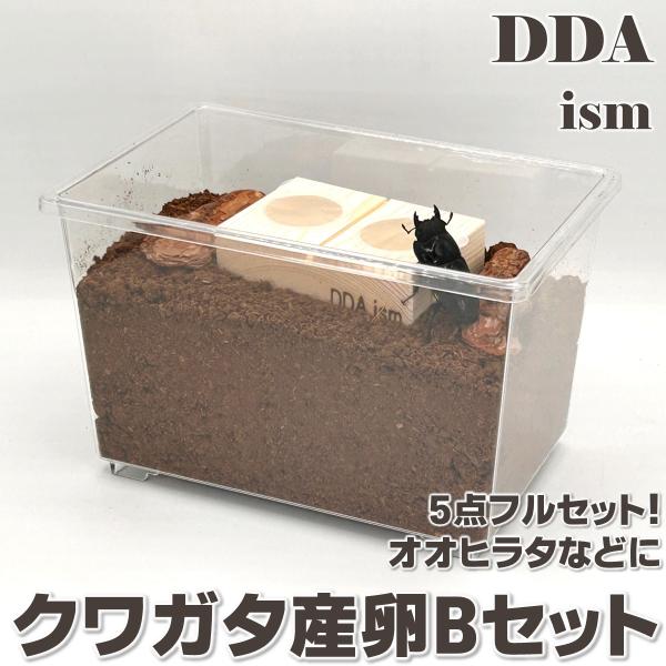 産卵マニュアル付き　クワガタ産卵Ｂセット　※昆虫はセットに含まれません セット内容(1)コバエ侵入抑制 飼育ケース(小) ×1個(2)パウダーinゼリーEvo 18gＭ ×8個 (DDAオリジナルゼリー)・匠のえさ皿 18gＭ 2穴 ×1個...