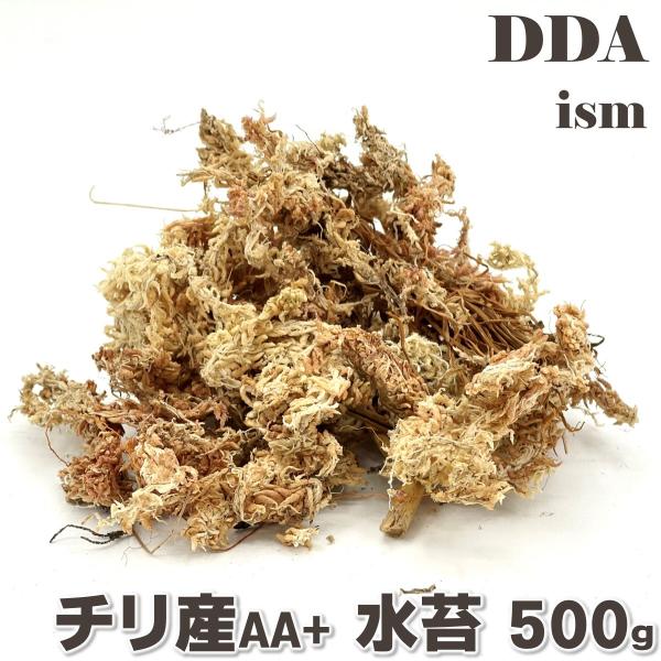 (生産国:日本) (内容量:500g×1袋) (素材(ペットグッズ):植物) くわがた かぶとむし 成虫 飼育 床材 ガーデニング 園芸  乾燥ミズゴケ 盆栽 蘭 ラン インテリア 植替え 両生類 爬虫類 産卵 イモリ テラリウム 大容量 ...