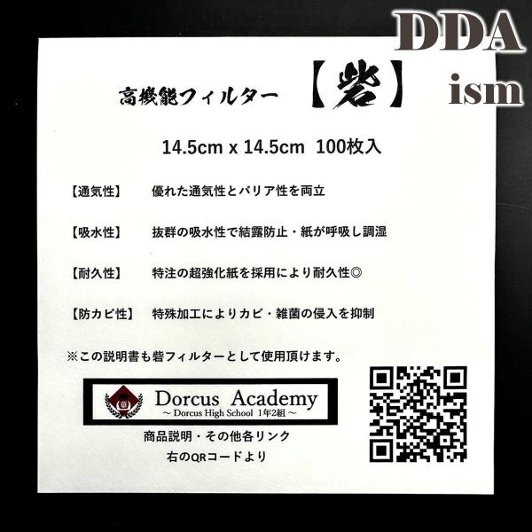 (14.5cm x 14.5cm 1枚入)【通気性】 優れた通気性とバリア性を両立【吸水性】 抜群の吸水性で結露防止・紙が呼吸し調湿【耐久性】 特注の超強化紙を採用により耐久性◎【防カビ性】 特殊加工によりカビ・雑菌の侵入を抑制くわがた か...