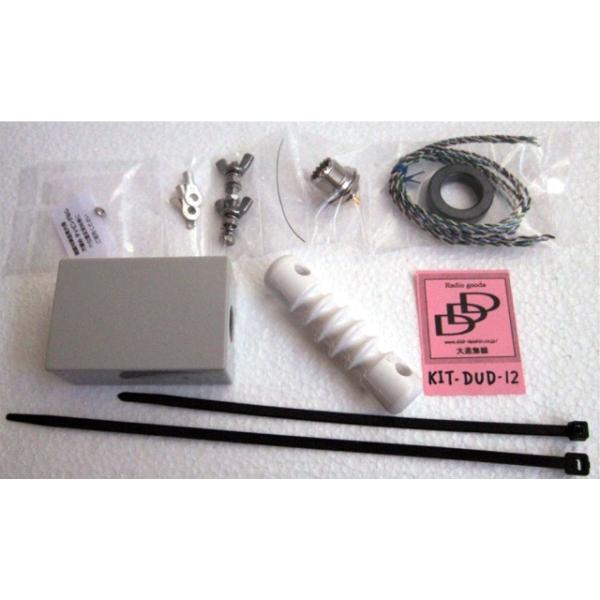 KIT-DUD-12   ステップダウン  インピーダンス変換器50Ω：12.5Ω 不平衡：不平衡  アマチュア無線用　1MHz〜30MHz　　耐入力　連続　100W / CW 200W / SSB 300Ｗ サイズ50W×75H×30Dm...