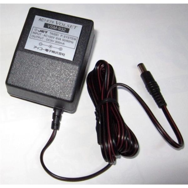 弊社DPA/DPR用トランス方式ACアダプター VSM-932メーカー：アイコー電子9V / 300mA   2.1mmプラグ、　極性：センター　プラス負荷により出力電圧が変動します。負荷に応じて徐々に電圧が降下し300mAの負荷をかけた時...