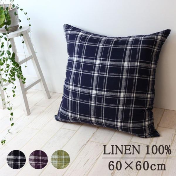 シンプルなチェックがお部屋に馴染む、おすすめクッションカバーです。こちらの生地にはＨＡ９０という特殊ソフト加工を施し、アパレル用に最適と言われるほど、とっても柔らかで肌馴染みのよいハイクオリティな風合いに仕上げています。その何とも言えないく...