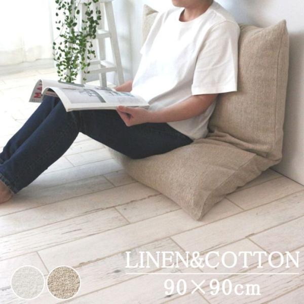 リトアニア産「リネンパイル」のクッションカバー（９０×９０ｃｍ）。ループが１００％リネン、ベースにコットンを使用しています。リネン特有のさらりとした風合いがあり、厚みのあるパイル生地なので普段使いのアイテムにぴったり◎。肌に直接触れることも...