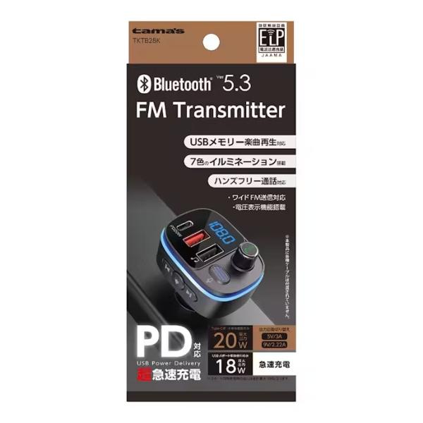 ◇最大20W（単体使用時）のUSB PD対応USB Type-C充電ポートと最大18W（単体使用時）のUSB-A充電ポート搭載。◇スマートフォンやデジタルオーディオプレーヤーのBluetooth接続または、USBメモリー※からの音楽をFM送...