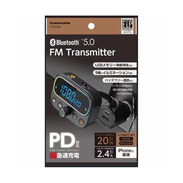 スマホの音楽をワイヤレスで楽しめるBluetooth FMトランスミッター。ナビアプリや動画コンテンツの音声をFMカーステレオで聴ける。■品番：TKTB29K■カラー：ブラック■送信方式：マルチプレックスステレオ方式■送信周波数範囲：76M...