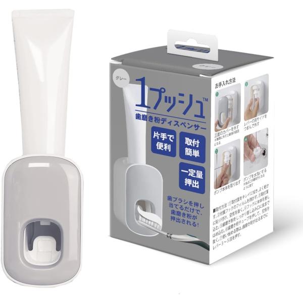 歯ブラシを当てるだけで出てくる、『自動歯磨き粉ディスペンサー』。抽出量を大人と子供の2段階に調節できるのも便利なポイント。歯磨き粉の設置口は幅5cmなので、市販の様々な歯磨き粉に対応しています。設置も専用のテープで取り付けるだけなので、賃貸...