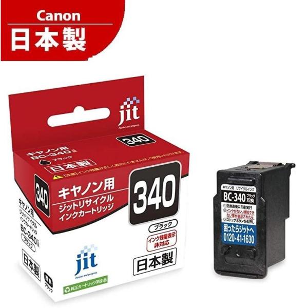 新品未使用純正互換キャノンインクカートリッジBC-340（ブラック）X1個です。純正互換ですが問題なく綺麗に印刷出来ています。●未開封でも古いインクは目詰まりの元になり純正品でもプリンター故障の原因となりますが、こちらは2週間以内の物ですの...