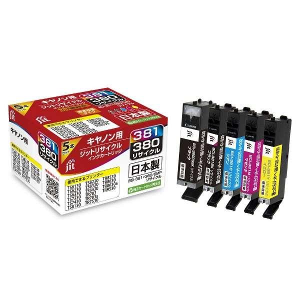 ◆プリンターインクはジットのリサイクルインクがおすすめ！　なぜなら・・・3つの嬉しいメリット！（1）ISO9001を取得している工場で生産しているから【高品質】（2）純正品カートリッジを再利用することにより【低価格】（3）購入後サポートや、...