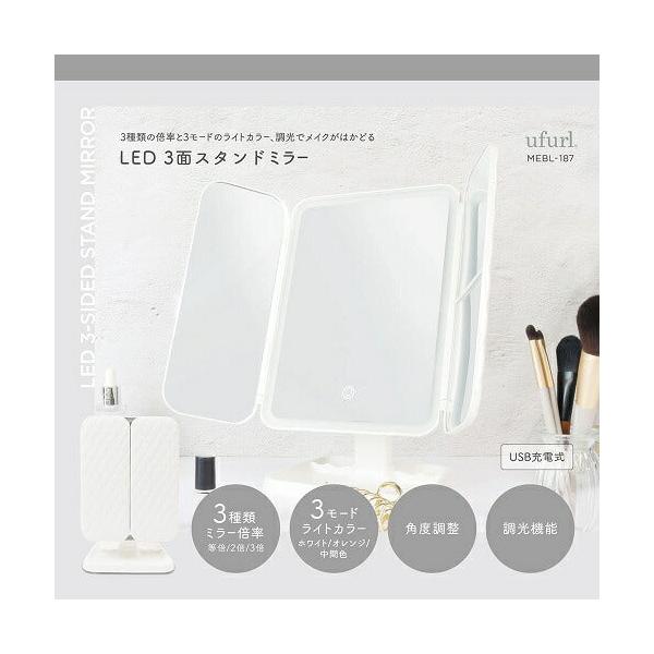 メーカー：マクロスJAN：4532141152691型番：MEBL-187■商品説明■●3種類の倍率と3モードのライトカラー、調光でメイクがはかどる●約4時間充電（満充電）（5V1A）、約2.5時間点灯■仕様■・サイズ(約):W40×D13...