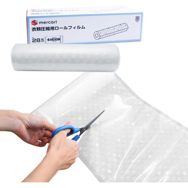 【圧縮で！郵便物をコンパクトに】メルカリ等フリマサイトやオークション出品時の送付時のお困りを解決！専用の圧縮シーラーを使えば嵩張ってしまう商品もコンパクトに小さくすることができます。かさまししがちな衣類を圧縮してメルカリ便の匿名発送などでお...