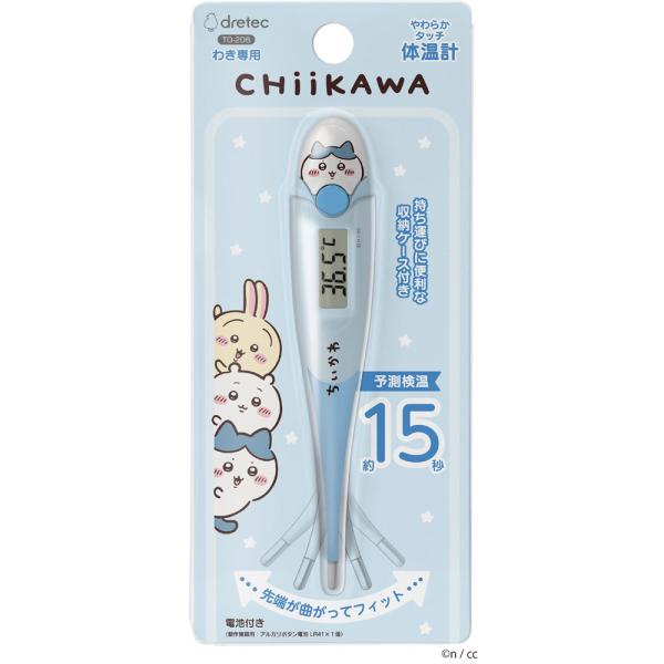 朝晩の気温差が気になるこの季節、ちょっとした体調の変化にも気をつけたいタイミング。特に小さなお子さまがいるご家庭では、毎日の検温が欠かせない習慣になっている方も多いのではないでしょうか。そんな日々の健康チェックを、もっとやさしく、もっと楽し...