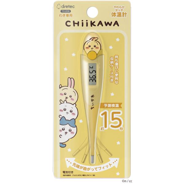 ・わき下約１５秒で予測検温　・検温結果が３７．８度以上の場合、ブザーのリズムを変えてお知らせ　・先端がまがるのでやさしくわきにフィット　・前回の検温結果を表示するメモリー機能　・抗菌樹脂なので清潔に使用できる　・電池交換可能　・収納ケース付...