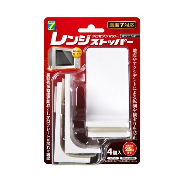 ●地震やアクシデントによるレンジの転倒や、溝スベリを防止!●超粘着振動吸収素材とL字型プレートが揺れを吸収!●軽くて、衝撃に耐性があるポリカードネートを使用!●簡単に取り付け、取り外しが出来る(取り外しカード付)ので、設置に時間がかからない...