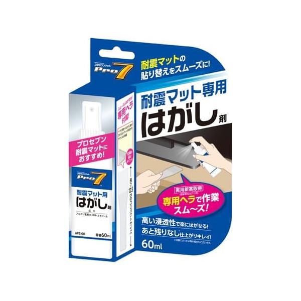 耐震マット専用のはがし材です。高い浸透性で簡単にはがせます。・耐震マット専用・専用はがし剤でスムーズ解決・実用新案取得済の専用ヘラを同梱■成分(アルカリ電解水・IPA・エタノール)専用ヘラで作業がスムーズ。あと残りなしで仕上がりがきれいです...