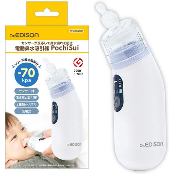 シリーズ最大吸引圧。鼻水漏れセンサー搭載。親子の負担を最小限に抑えたハンディ式電動鼻水吸引器シリーズ最大吸引圧70kpaでしっかり吸引シリーズ最大吸引圧2種類のノズルお鼻にあわせて、通常ノズルとコンパクトノズルの2種類つきセンサー反応吸引タ...