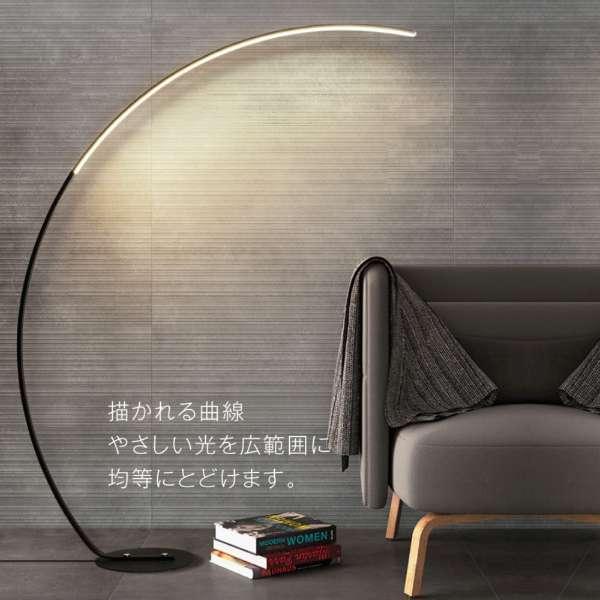 アーチフロアライト温かみのあるLED光源。柔らかな光で気持ち安らぐ空間を・調整可能な光色＆明るさ、空間やスタイルに合わせて自由自在に・ABS素材採用の「足元スイッチ」・揺らがない「ベース」サイズ 幅 120cm× 高さ 170cm本体重量 ...