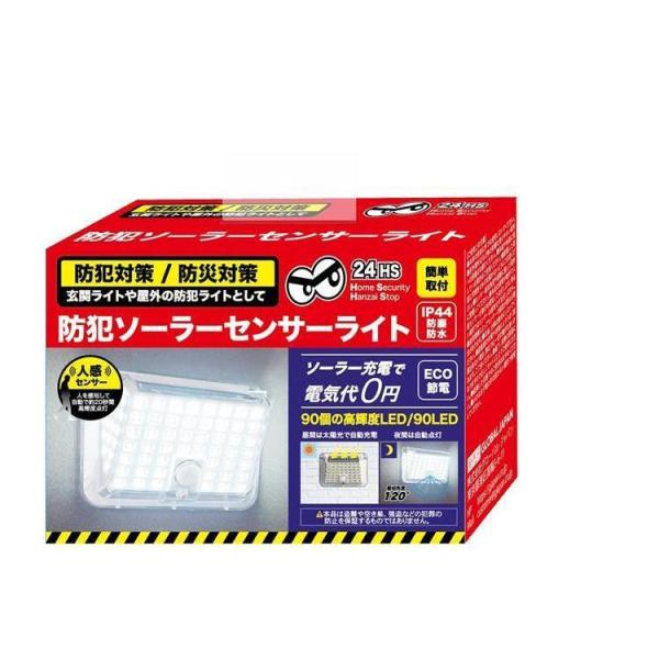 玄関ライトや屋外ライトとして、便利な防犯ソーラーセンサーライトです。人感センサー内蔵。夜間でも動きを感知でき自動で点灯。昼間／太陽光で自動充電。夜間／自動点灯。・設置簡単　配線、工事不要用途によって使い分けができる3種類の動作モード(1)常...