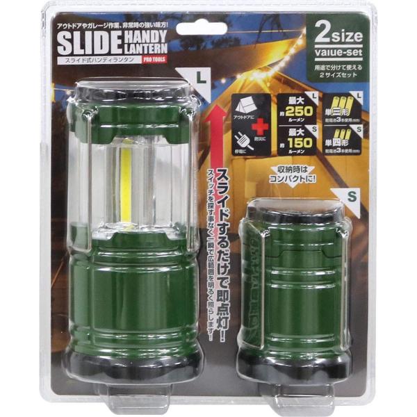 ●アウトドアやガレージ作業、防災、停電時の強い味方!●スライドするだけで即点灯!スイッチを探すことなく一瞬で広範囲を明るく照らします。●収納時はコンパクトに。●用途で分けて使える2サイズセット。【 主な仕様 】●サイズ（約） ： (Lサイズ...