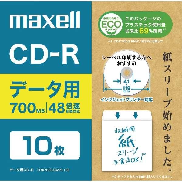 紙スリーブ始めました。プラ使用量を削減*し環境に配慮したエコパッケージ *従来品との重量比データ用CD-R 700MB　エコパッケージ　10枚　ホワイトプリンタブルレーベル ■環境に配慮した紙スリーブを採用。収納時の省スペース化にも。■記録...