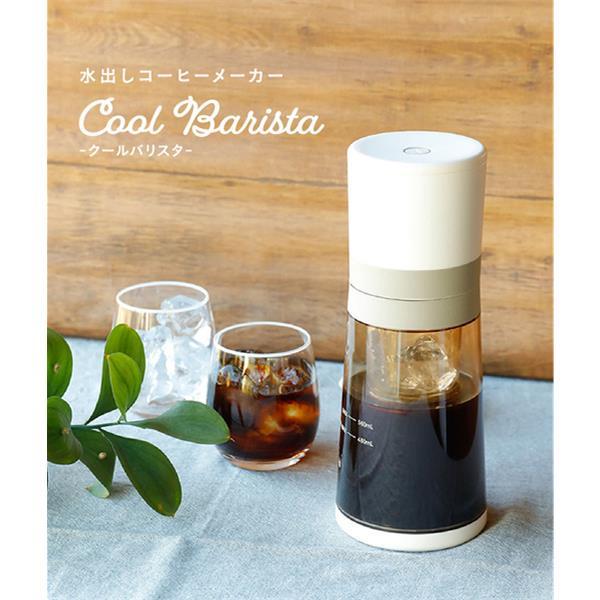 シーシーピー 水出しコーヒーメーカー Cool Barista BJ-CB98-VY ■たった15分で出来上がり本来抽出に時間のかかる水出しコーヒーの、さっぱりとした飲みやすい味わいが、ボタン一つ、たった15分待つだけで味わえます。また、コ...
