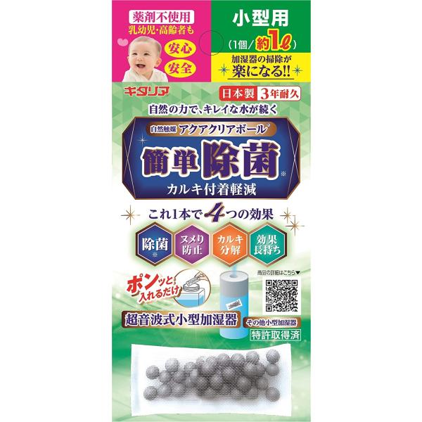 アクアクリアボールは、固形カルキの基となる、炭酸カルシュームと塩素の結合を分解します。除菌・カルキの付着が軽減されるには、アクアクリアボールだけです。○取付簡単! 給水タンクに入れるだけ!○ウィルス・菌を分解。除菌してキレイな水を保ち続ける...