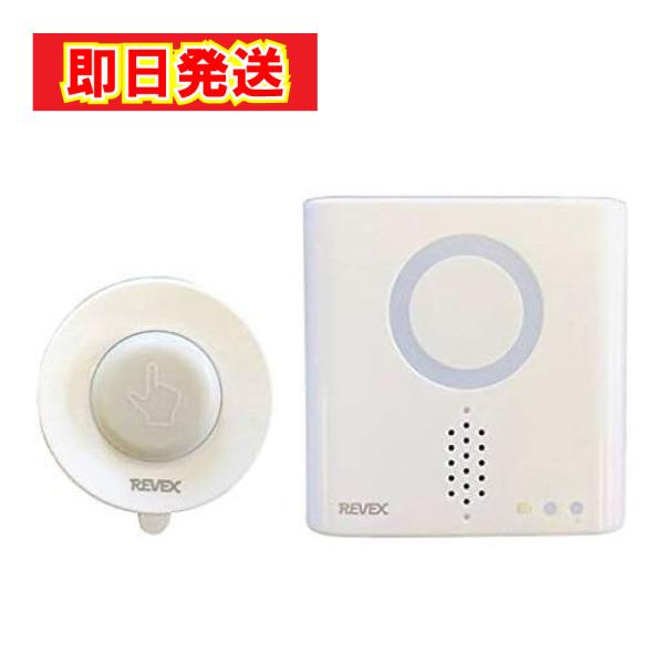 ワイヤレス防水型押ボタン呼び出しチャイムセット◆ボタンを押すと、離れた場所へ「音」と「光」でお知らせ。◇電源：送信機: ボタン電池CR2032×2、受信機: AC100Vまたは単三形乾電池×3◇無線到達距離：屋外見通し約180m、屋内見通し...