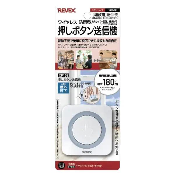 ●レストランや病院、介護施設などの呼び出しに●電波の飛距離は屋外見通し距離最大180m(屋内見通し最大90m)●簡単に取り付け可能●送信機・受信機とも増設可能●番号表示は01?64番まで表示可能●豊富な着信音や音声で知らせします「64音」(...