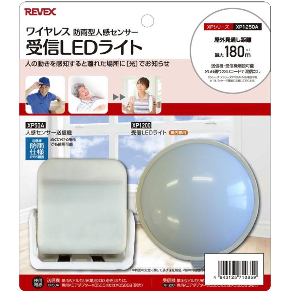 センサーが感知すると、離れた場所でライトが点灯します。◆受信ライトは64パターンの色や光り方でお知らせします。◆ワイヤレスなので配線不要！取り付け簡単！◆送信機・受信機は組み合わせ自由で何台でも増設できます。◆電波の飛距離は屋外見通し最大1...