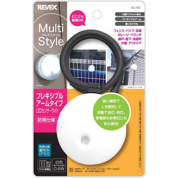 フレキシブルアームタイプのLEDセンサーライト人を感知して自動で点灯・消灯暗い場所で人が近づくと0.6W白色LEDが自動で点灯。点灯時間は約15秒 (夜間AUTOモード)停電時や災害時に明かりが必要な時に便利 (常時点灯モード)防雨仕様 (...