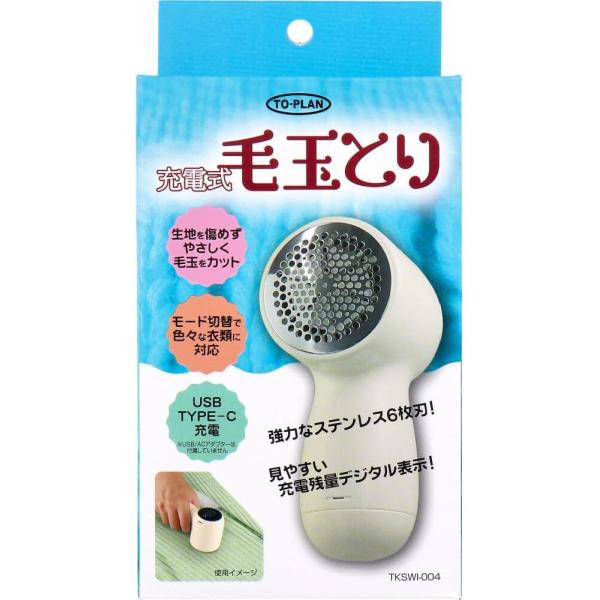 ブランド 東京企画販売色 ホワイトメーカー 東京企画販売強力なステンレス6枚刃！見やすい充電残量デジタル表示！●生地を傷めずやさしく毛玉をカット。●モード切替で色々な衣類に対応。●USB TYPE-C充電。※USB／ACアダプターは付属して...