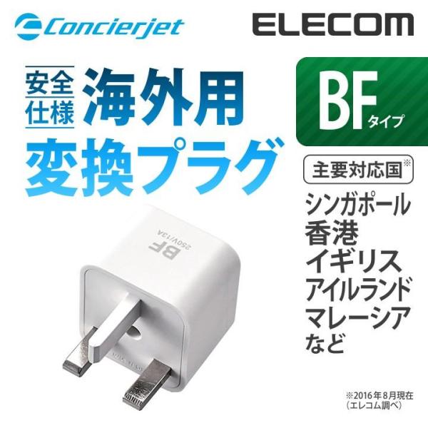 ブランド エレコム(ELECOM)色 ホワイト商品の重量 48 グラム入力電圧 250 ボルト商品寸法 (長さx幅x高さ) 39 x 41 x 31 mm出張者や旅行者のニーズを細かくサポートするトラベルグッズ“Concierjet(コンシ...