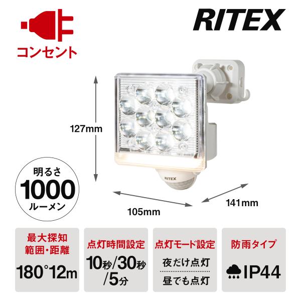 ブザーと光の防犯 遠隔操作できるセンサーライト■コンセント式の多機能センサーライト。■リモコンでセンサーライト・撃退モード・投光器モードの選択が可能。■センサーライトで選べる3つの光（100％点灯昼白色・40％点灯電球色・100％点灯→フラ...