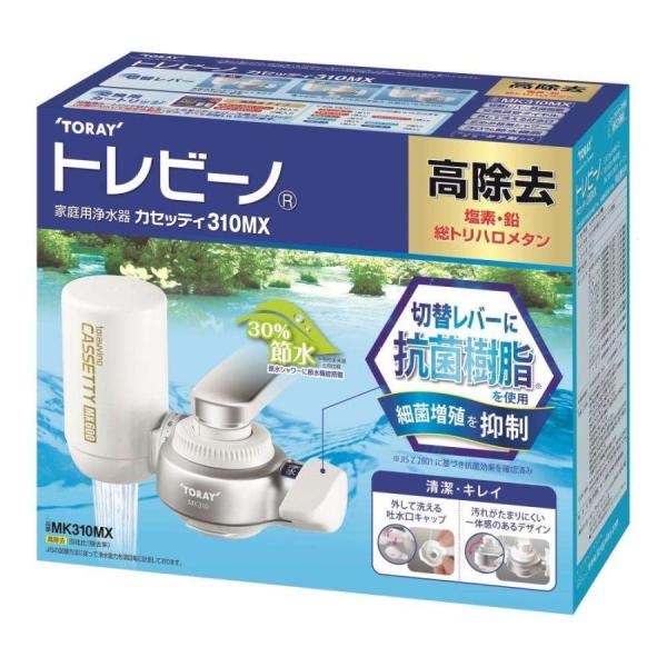 蛇口直結型浄水器 トレビーノ カセッティ MK310MXお手入れしやすく、使いやすい！汚れが目立たちにくいフォルム■抗菌レバー切替レバーに抗菌樹脂を使用し、細菌増殖を抑制。■広めの極細原水シャワー広めで0.4mm径の極細シャワーは水はねが少...