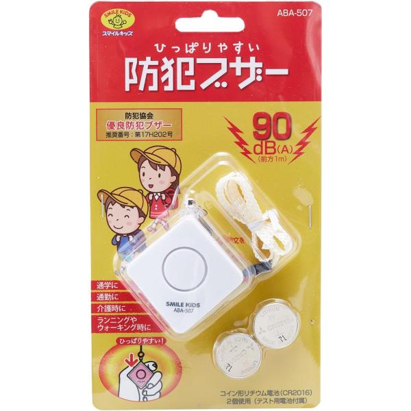 旭電機化成 ひっぱりやすい防犯ブザー 電池式 音量90dB ストラップ付 ホワイト ABA-507WHブランド 旭電機化成色 ホワイト特徴 個商品の重量 0.03 キログラムメーカー 旭電機化成(Asahi Denki Kasei)本体サイ...