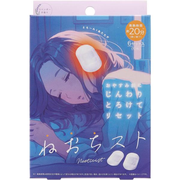 おやすみ前の新習慣！今日の疲れをじんわりとろけてリセット！使用方法※最初に商品を袋から取り出してください。※開封すると温かくなってきます。すぐにご使用ください。(1)〔人差し指〕〔親指〕を外側スリットに入れ、内側スリットから指先を出す。右耳...