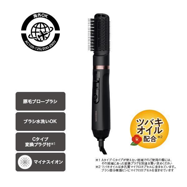 海外でも、豚毛ブローブラシで簡単まとまるスタイリング■国内でも海外でも使える。コインで簡単に電圧切替AC 100-125V/200-250Vで切替可能。電圧幅が広がり、ご使用できる国が広がりました■キャッチ力3倍にUP！豚毛ブローブラシテス...