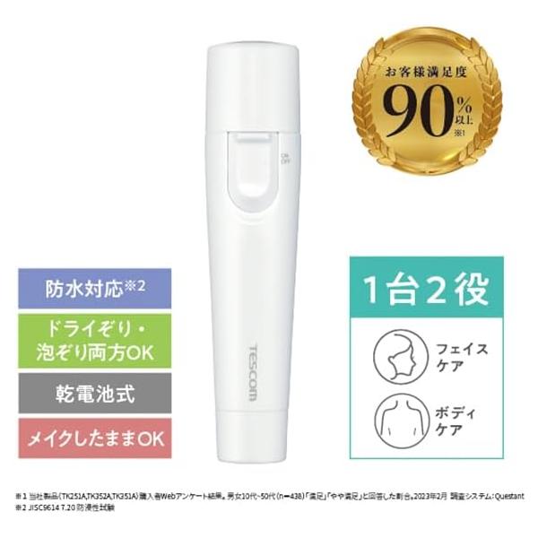 ■ 簡単操作で、フェイス〜ボディまでやさしくケアができます。脱毛サロン前のお手入れにもおすすめです。 ■ 肌の上をくるくるすべらせる簡単操作で、顔周りから身体までの毛をきれいにカット。※2 刃が直接肌に当たらない安心設計で初心者の方でも簡単...