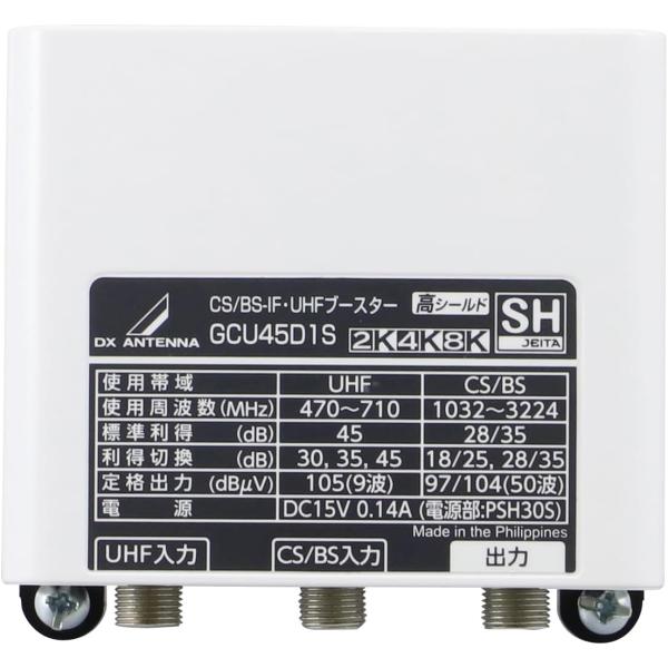 30dB／35dB／45dBのUHF利得をスイッチ一つで切替できるデュアルブースター・ 4K・8K衛星放送対応（BS/CS-IF 3224 MHzまで対応）・ UHF＋BS/CSを同時に増幅・ 利得：UHF 45/35/30 dB、BS/C...