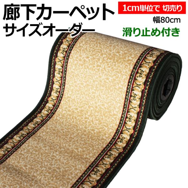 ※こちらは1メートル以上、1センチ単位で切り売りとなります。1メートル未満の長さはお受け出来ません。数量の欄に、ご希望の長さをセンチ単位でご入力下さい。（少数点は入力不可）※幅のカットはできません。※オーダー商品の為、発送までにお時間がかか...