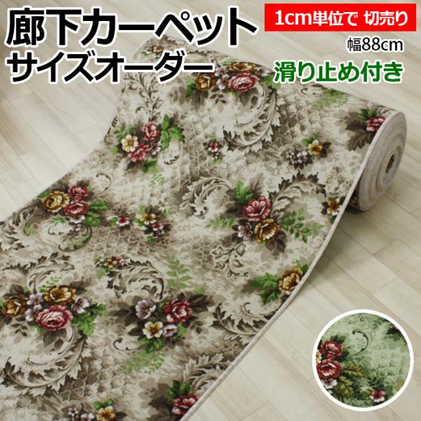 ※こちらは1メートル以上、1センチ単位で切り売りとなります。1メートル未満の長さはお受け出来ません。数量の欄に、ご希望の長さをセンチ単位でご入力下さい。（少数点は入力不可）※幅のカットはできません。※オーダー商品の為、発送までにお時間がかか...